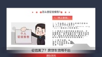 征信知识普及-如何查询征信报告