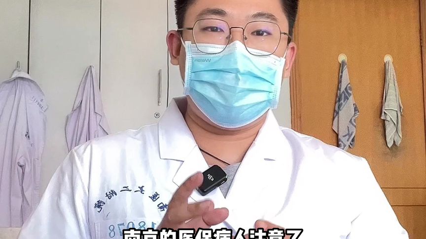 医保卡这几天用不了!一定要注意了!#南京 #医保 #医保升级
