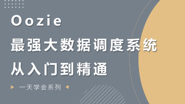 05-安装部署-服务启动-web UI
