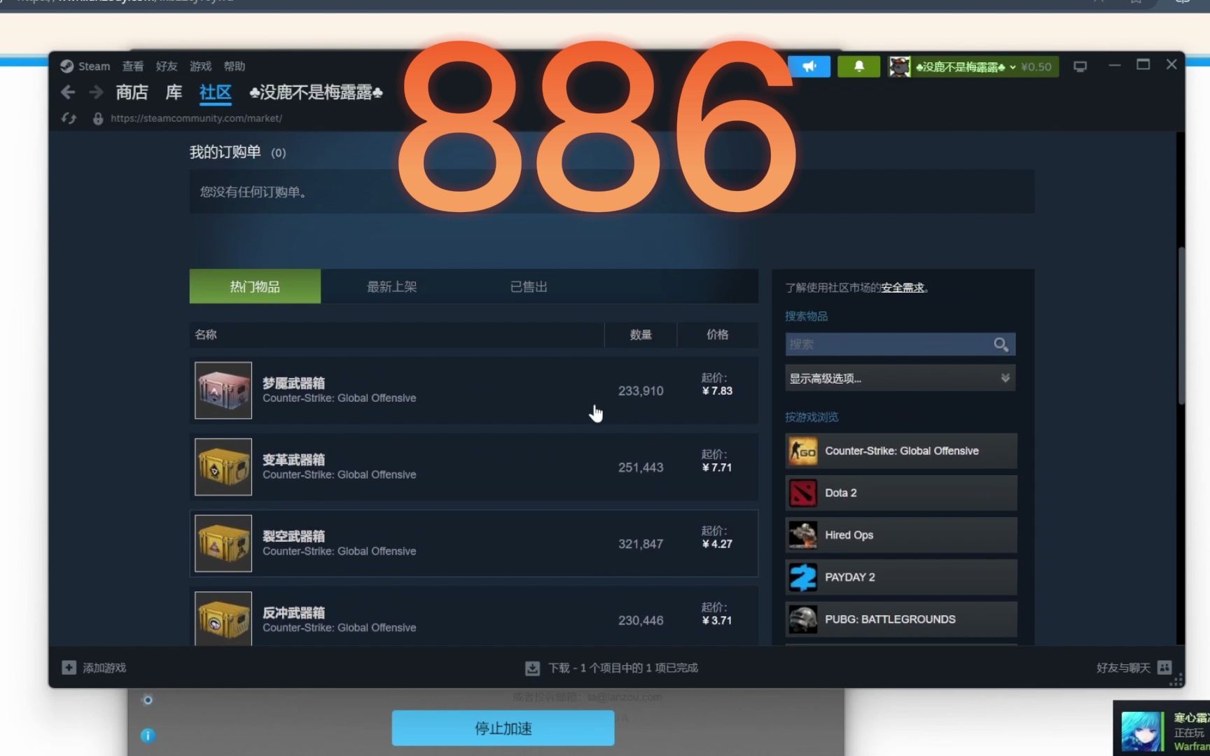 STEAM经常打不开商店和个人资料?一分钟给你一款完全免费的加速器...