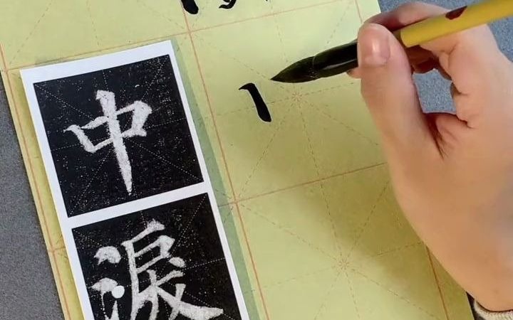多宝塔碑逐字讲解 颜体多宝塔碑教学