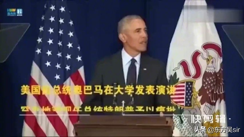 什么叫美国总统?这才是美国总统!奥巴马狠狠讽刺特朗普