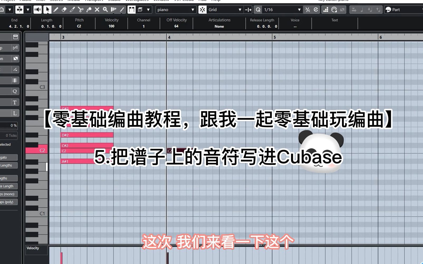 ...基础编曲教程,跟我一起玩编曲,业余向】5.把谱子上的音符写进Cubase