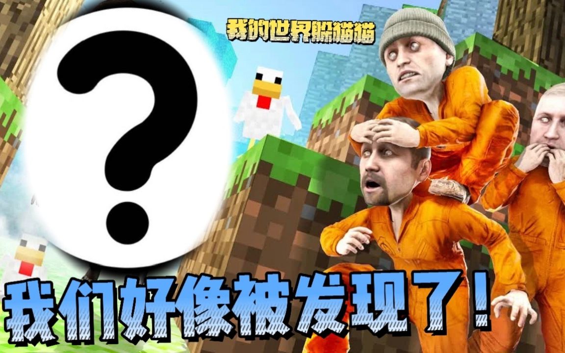 盖瑞模组:大狗创建我的世界模组,邀请二蛋小老弟玩起了躲猫猫!_沙盒...