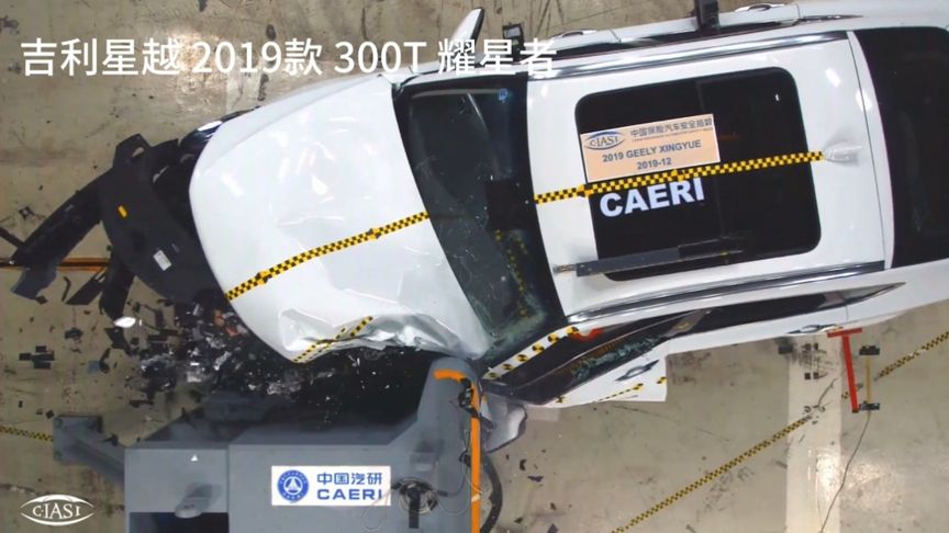 吉利星越结不结实?中保研出品的碰撞测试,看完就有数了