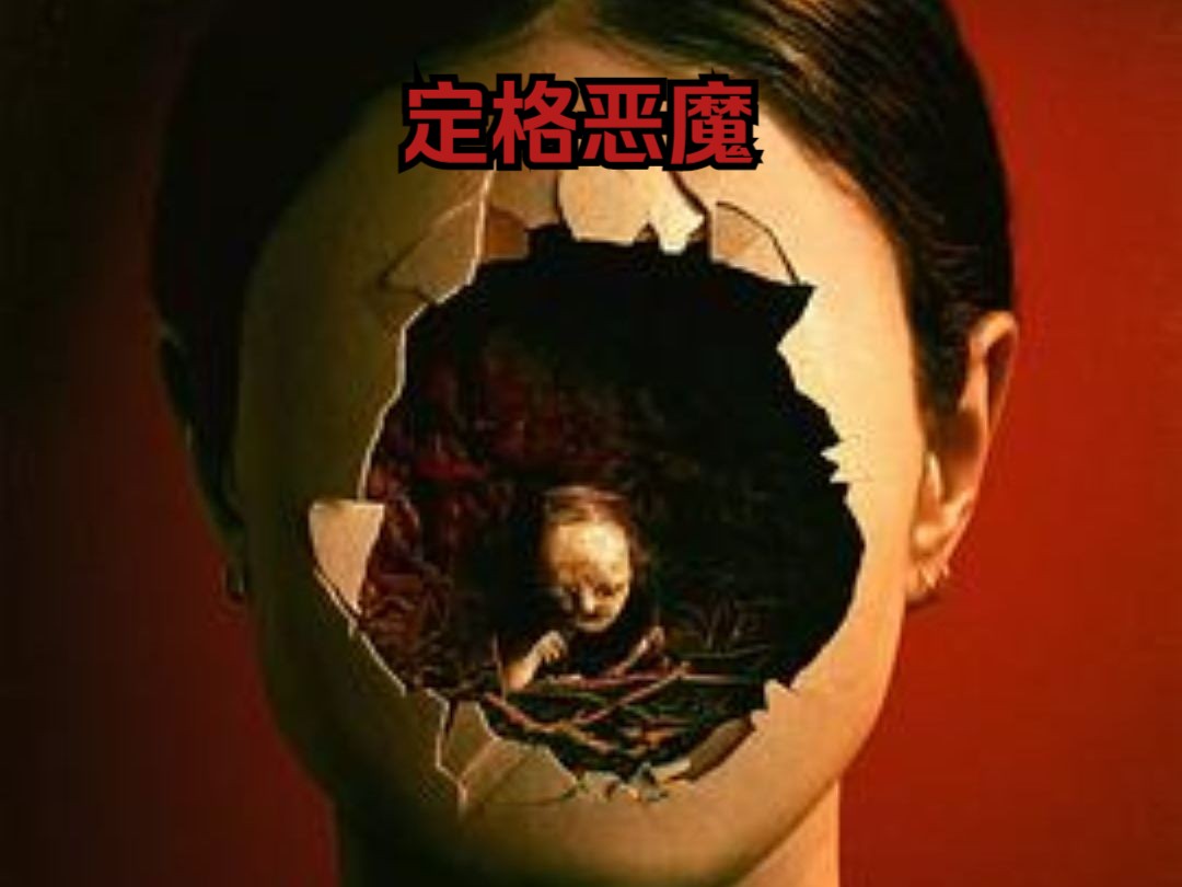 恐怖氛围拉满的佳作--女人为了做出完美的定格动画牺牲了身边仅有的...