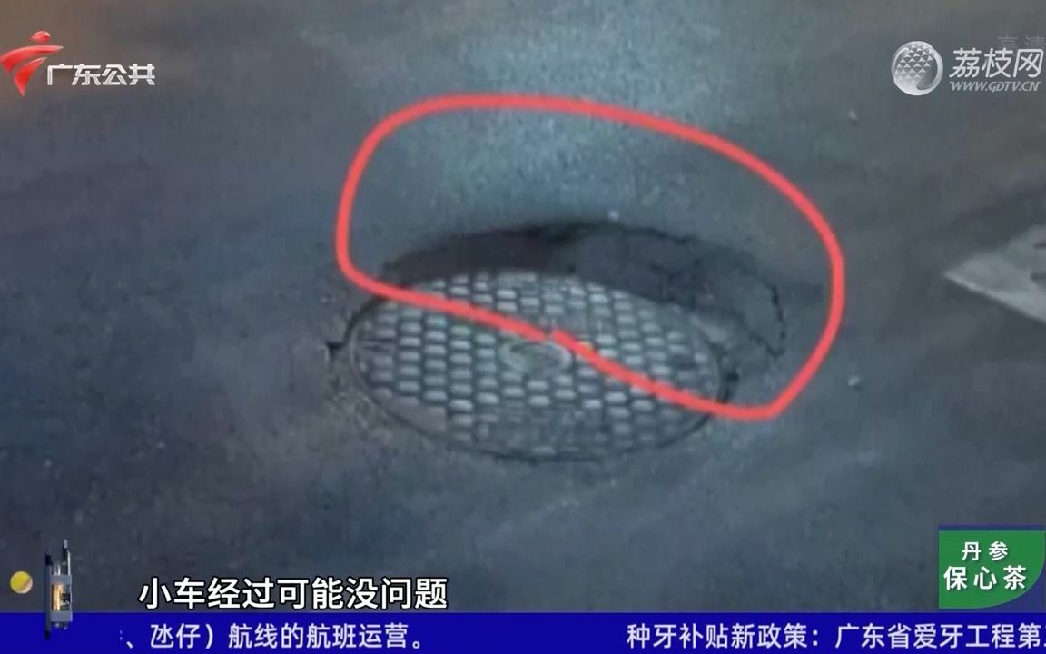 【粤语新闻】江门鹤山:市民骑电动车摔倒牙齿崩断 质疑井盖施工缺陷
