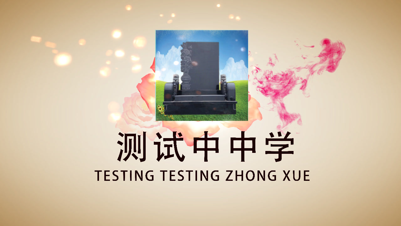 【自制展示】AE校园宣传片