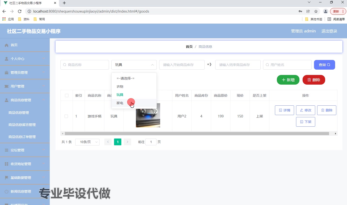 微信小程序187基于手机端的社区小区二手物品交易系统java(uniapp...
