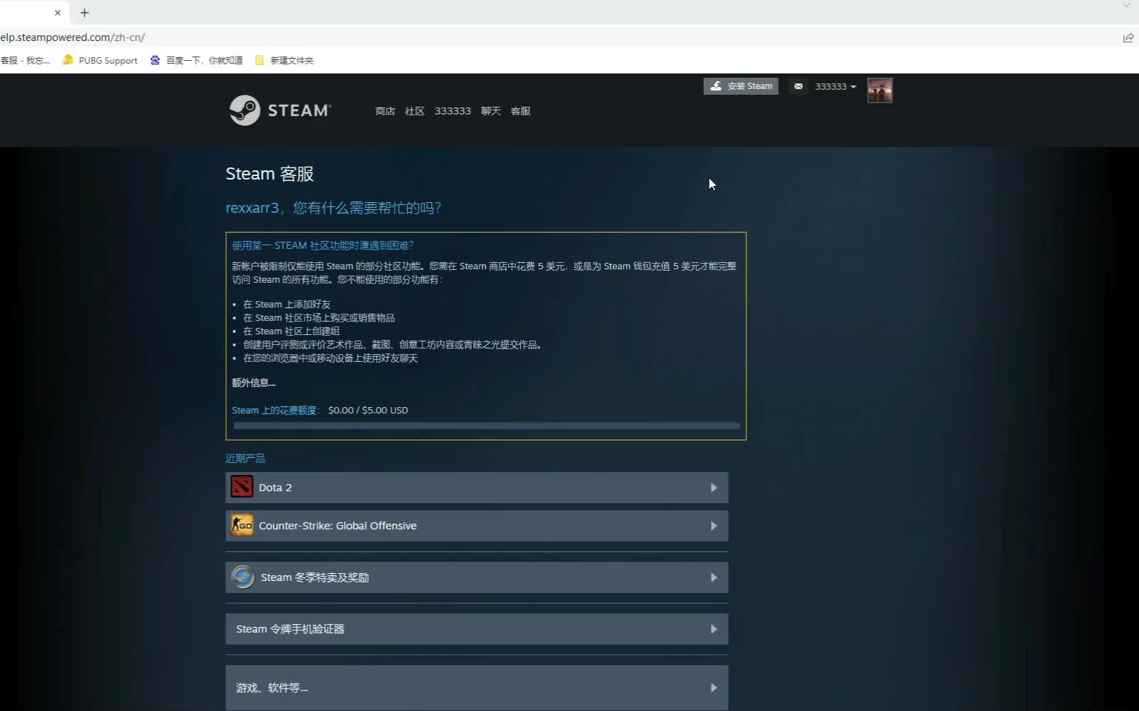 没有steam初始邮箱找回方法分享