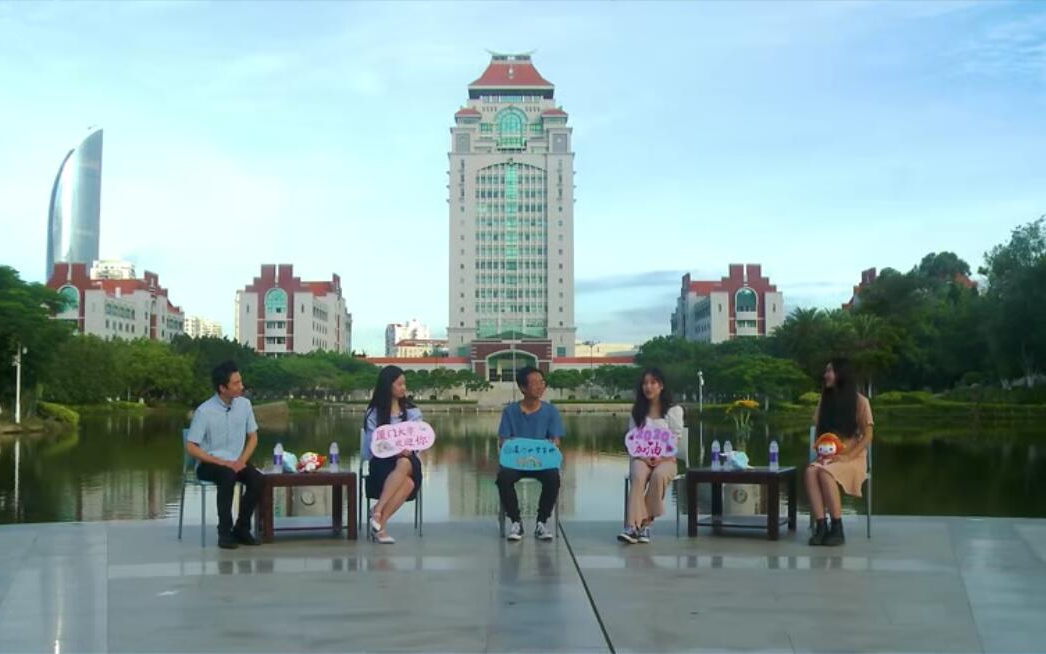 厦门大学校园开放日 | 优秀毕业生采访
