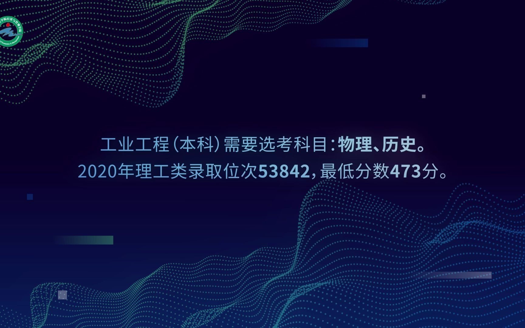 2021沈阳工程学院经济与管理学院-工业工程专业介绍