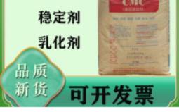 食品级cmc纤维素高粘度增稠剂水性高粘度 食用羧甲基纤维素钠钓鱼...