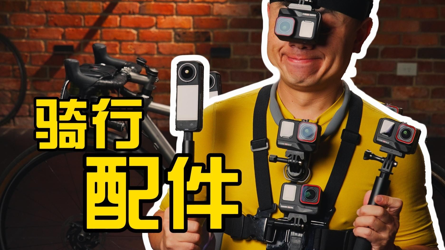 单车旅行 ,运动相机最佳配件|影像大赛|insta360 X4|自行车旅行|全景...