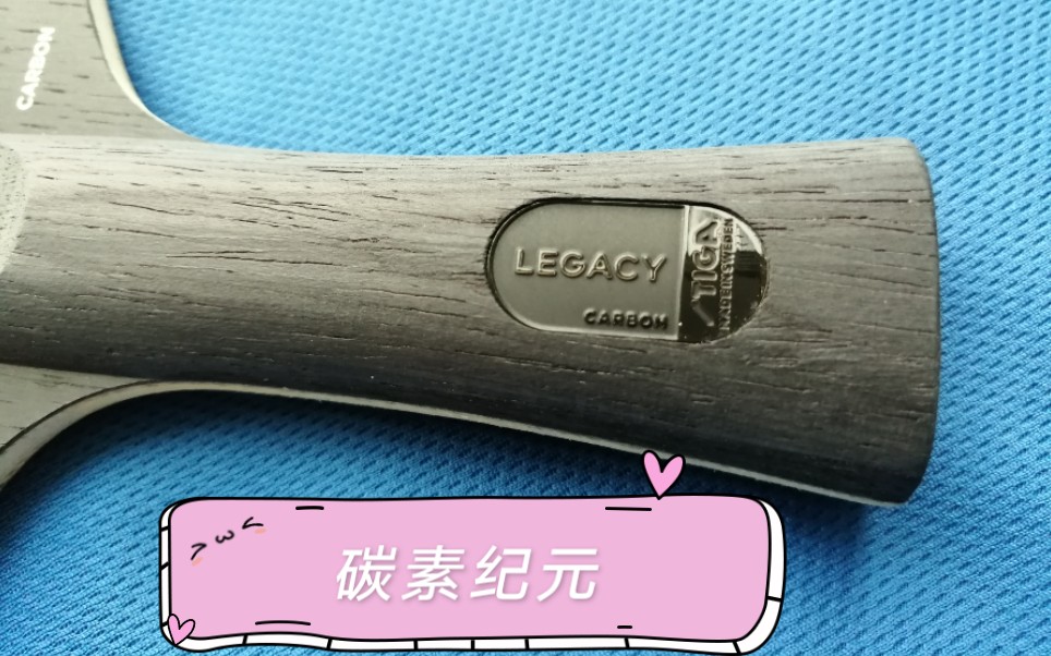 斯帝卡新作碳素纪元,全网首发,开封感受