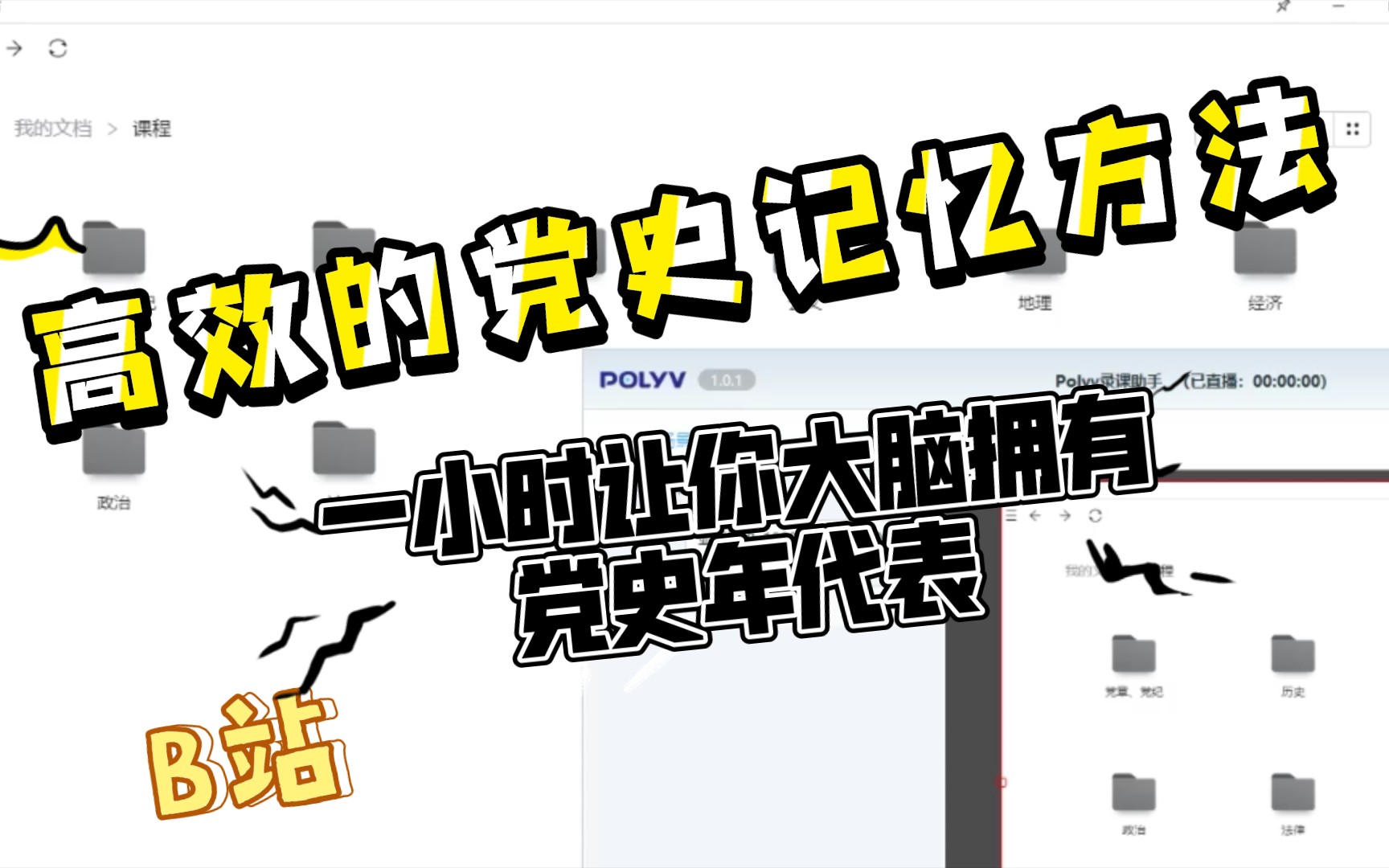 用28个数字记党史,大脑党史年代表丨子越公基备考之党史篇