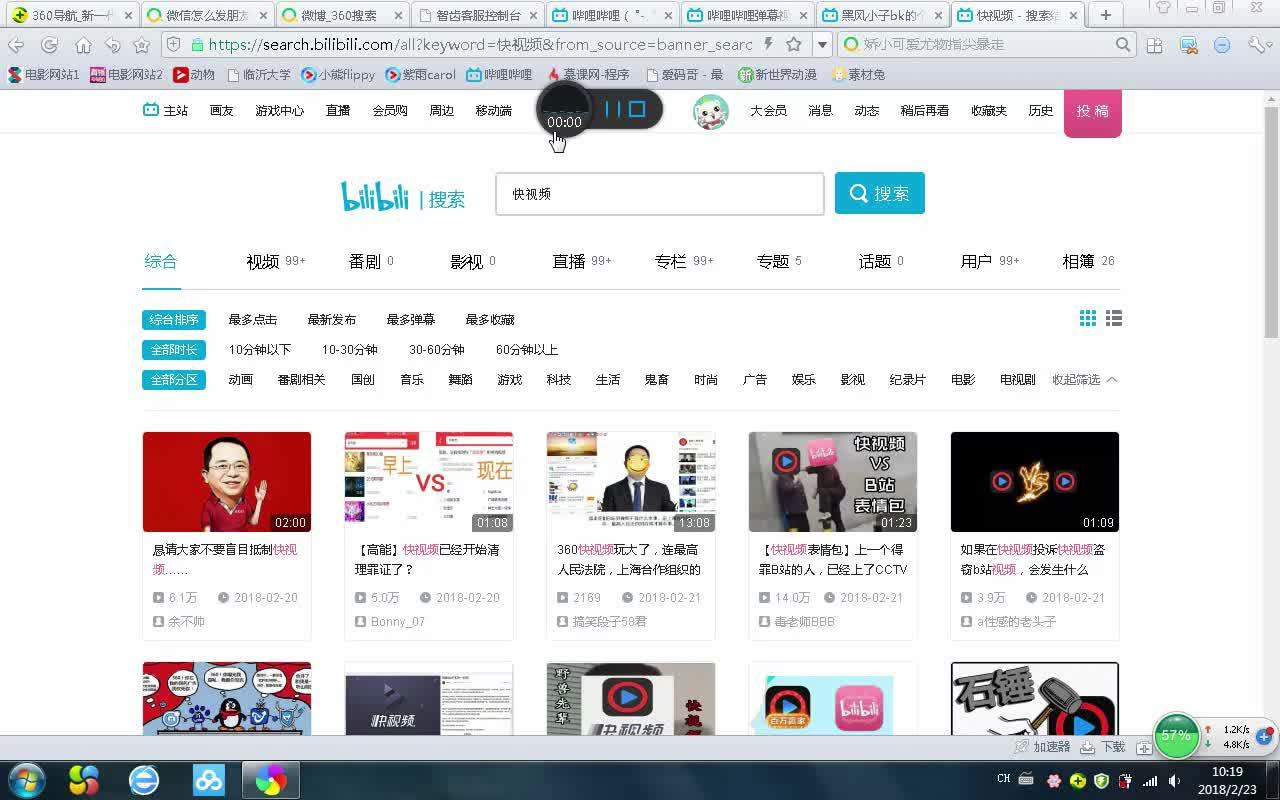 严重怀疑360浏览器盗取账号