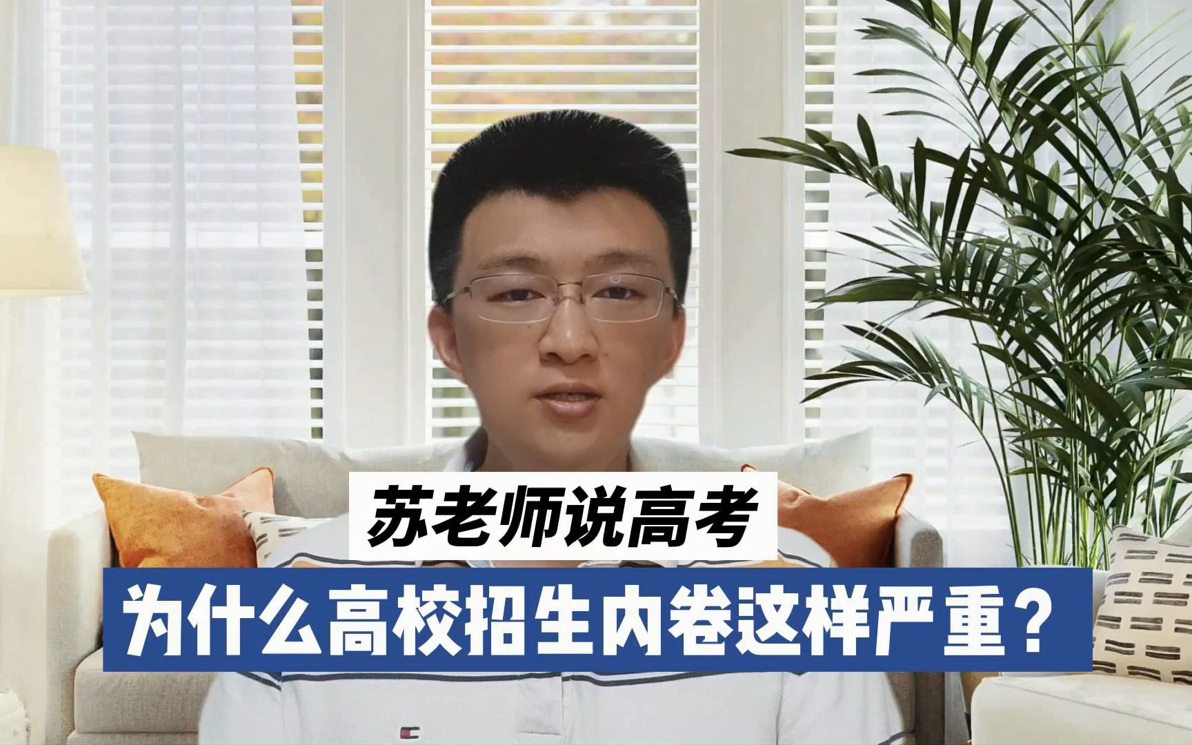 高考成绩公布不久,全国各大学校就考试招生宣传,各种形式花样百出,这...