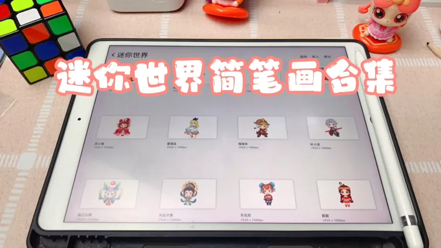 迷你世界简笔画合集,数数一共画了几个?
