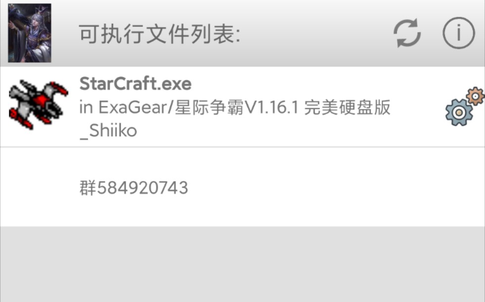 星际争霸1手机版(无需电脑辅助)_星际争霸