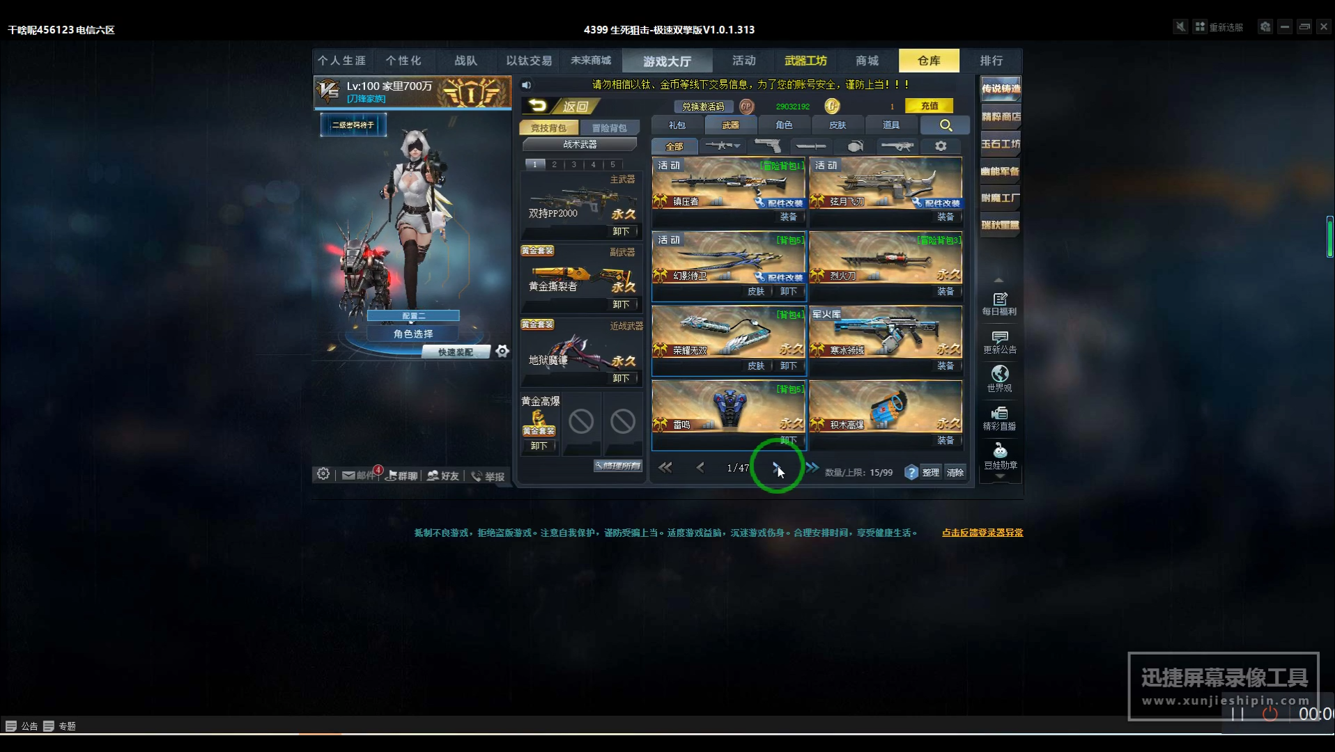 生死狙击送极品氪金号(账号密码在视频简介处)