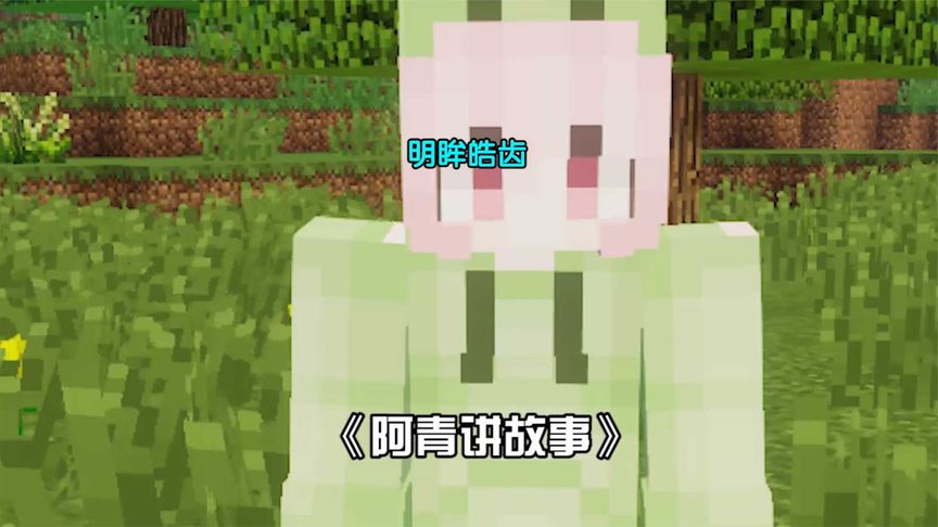 我的世界:当MC电视开始串台!