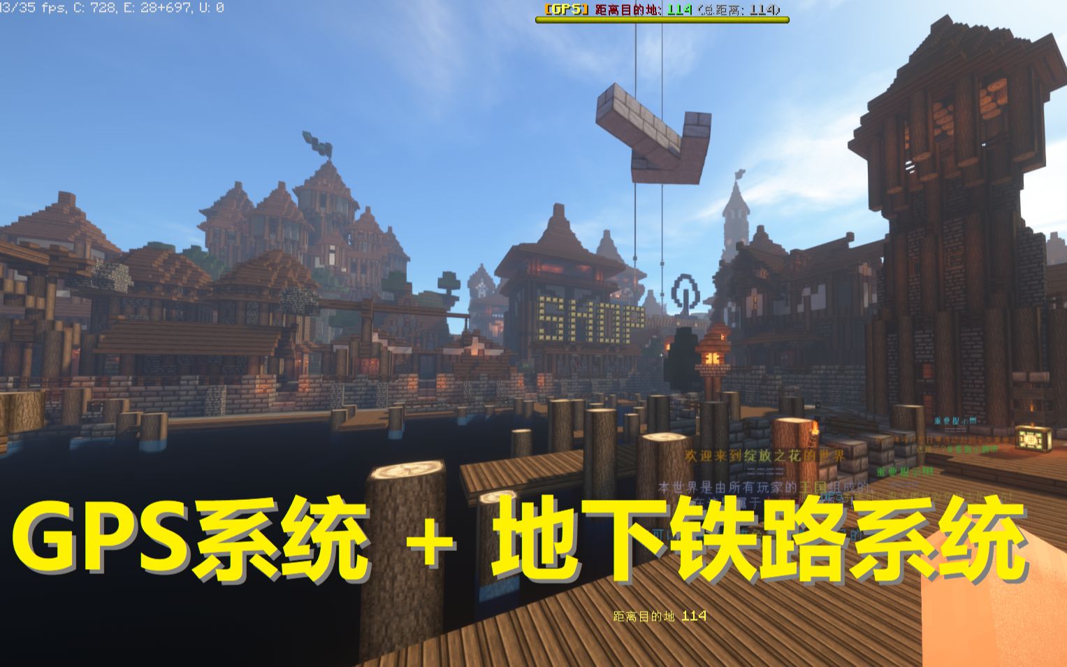 【我的世界】GPS导航系统,支持路径点哦!