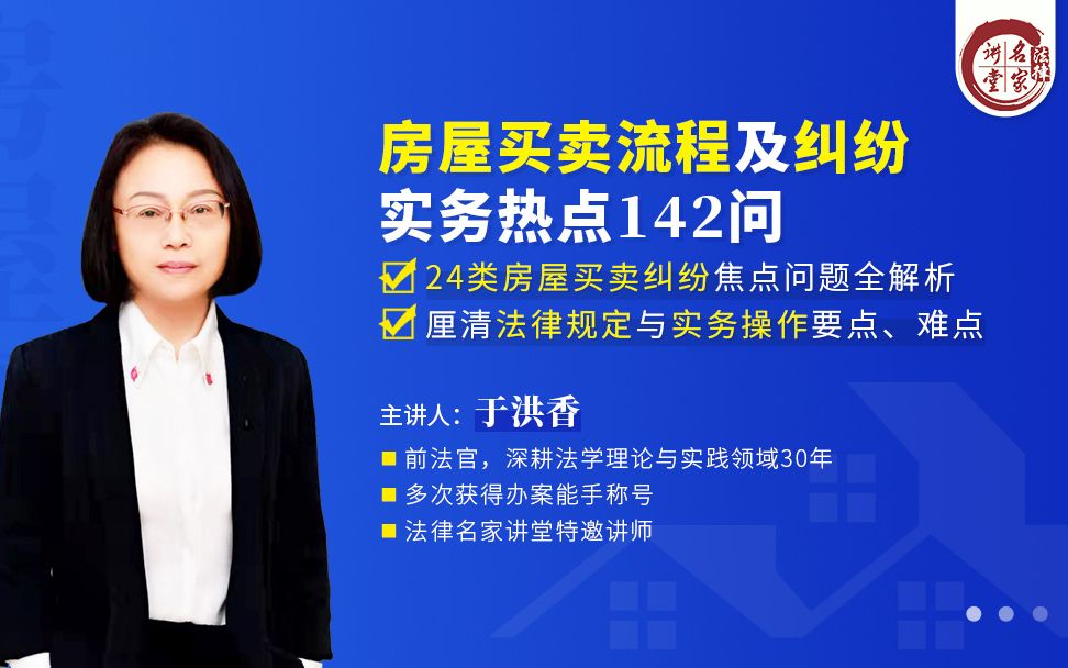 房屋出现质量问题,购房者如何维权?