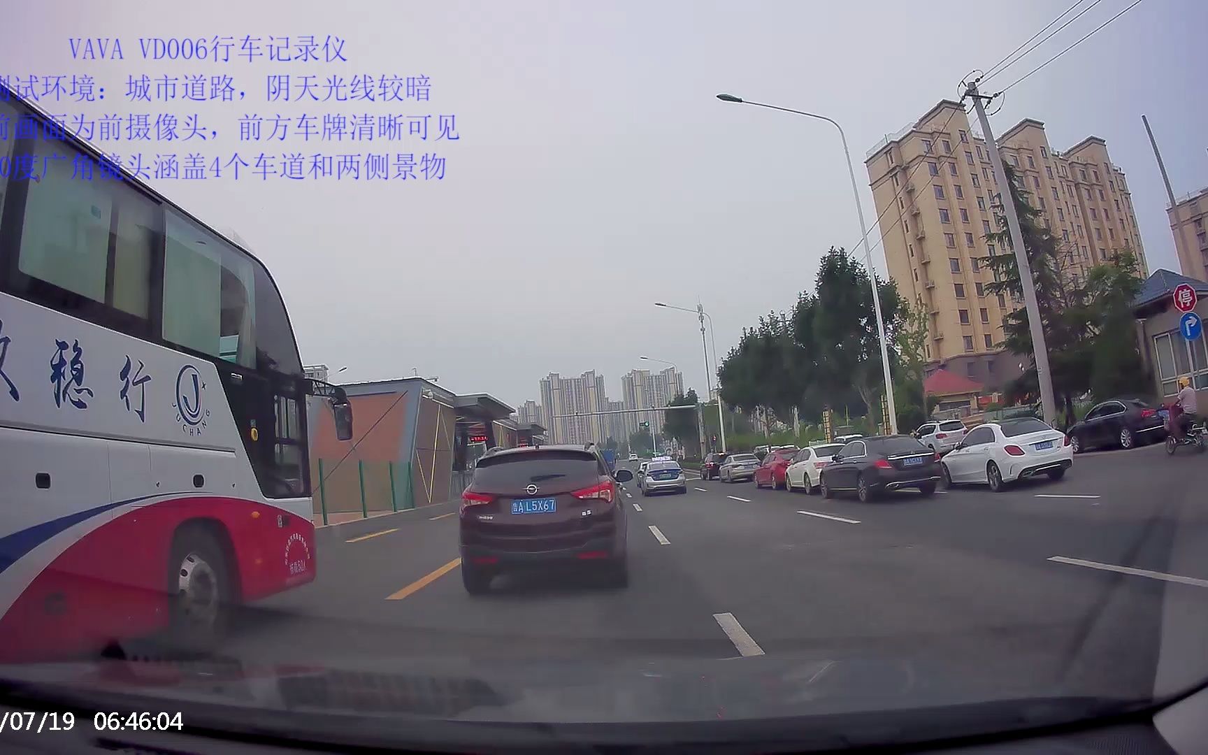 VAVA VD006行车记录仪前后双录效果爽歪歪