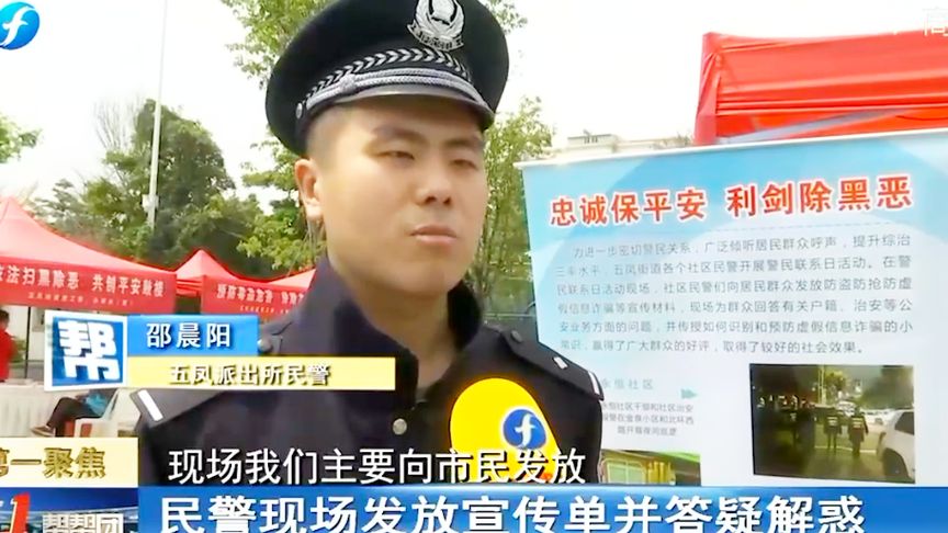 警方开展平安宣传活动,现场发放宣传单,并向市民答疑解惑!