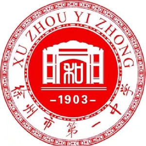 徐州一中第32届学生会 