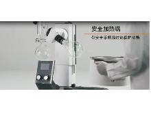 海道尔夫Hei-VAP系列旋转蒸发仪