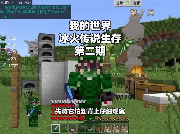 风龙出世!#我的世界 #游戏内容风向标 #傲安