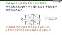 大学化学_无机及分析化学-第1章化学计量误差与数据处理2