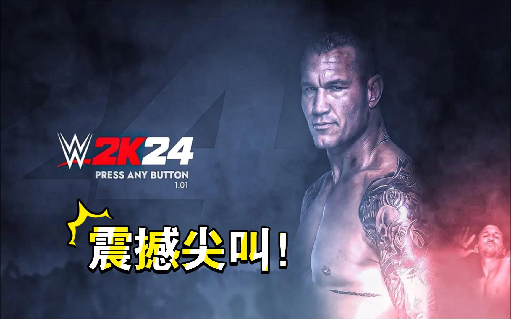 WWE 2K24 - 主菜单、游戏模式和比赛类型(概念.1)_单机游戏热门视频