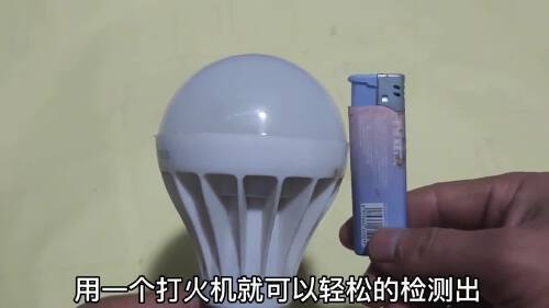 打火机秒修LED灯!不用万用表的检测绝招,手残党也能轻松搞定