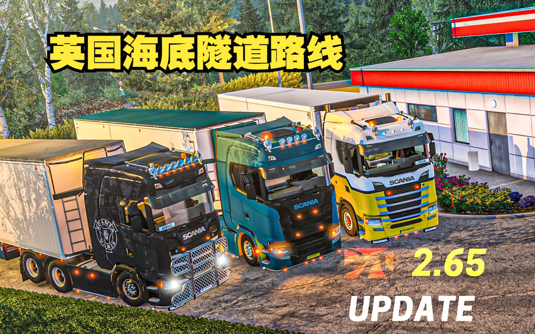 【欧卡】探索ProMods隐藏海底隧道!英国多佛福克斯通Folkstone火车...