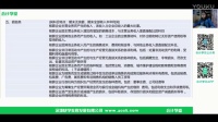 工程会计做账实务课程_小企业会计怎样做账_会计调账