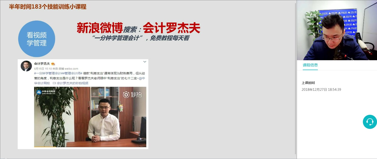 新政下个人所得税筹划