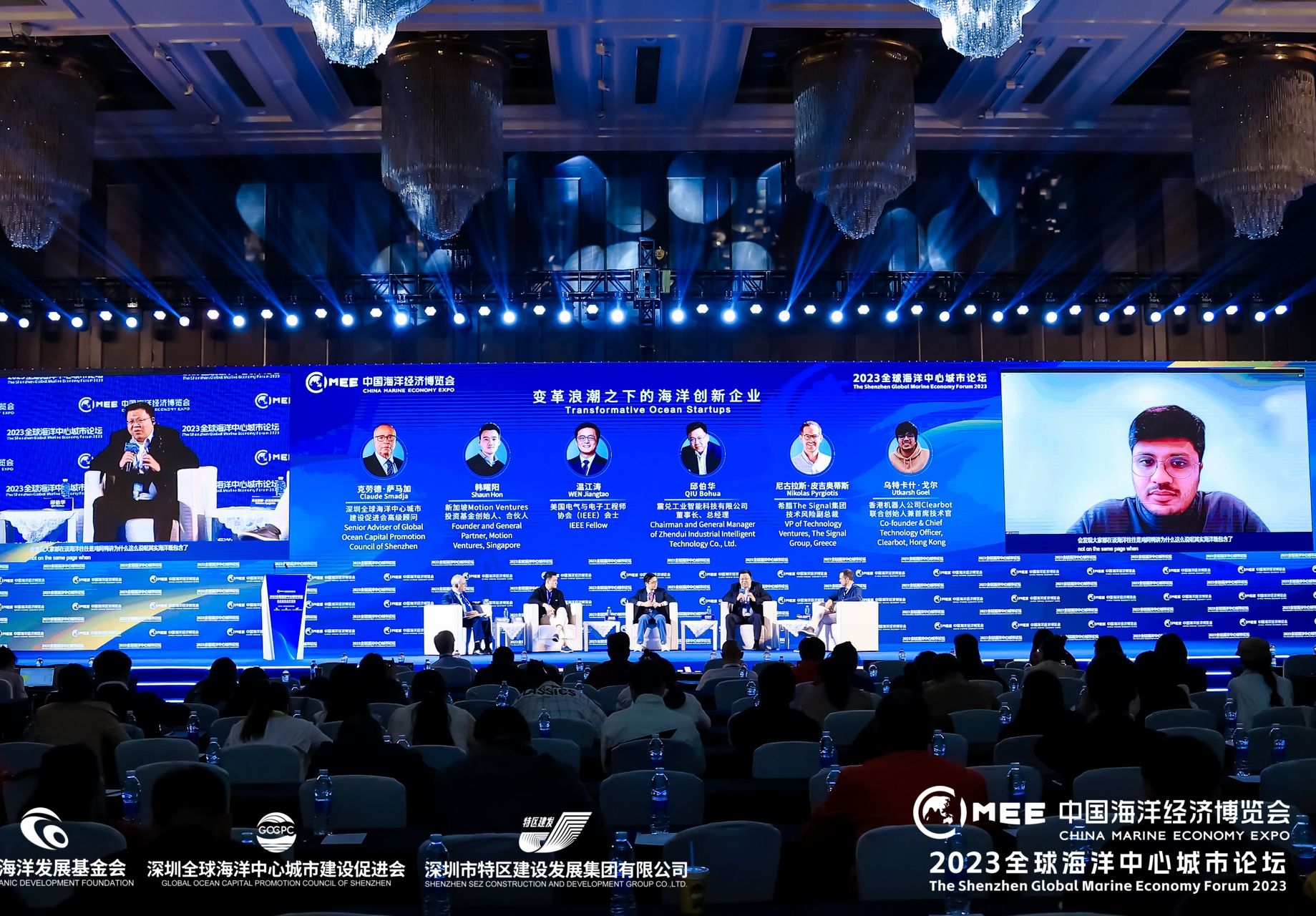 ...全体会议7:变革浪潮之下的海洋创新企业精彩回顾。嘉宾和主持人的...