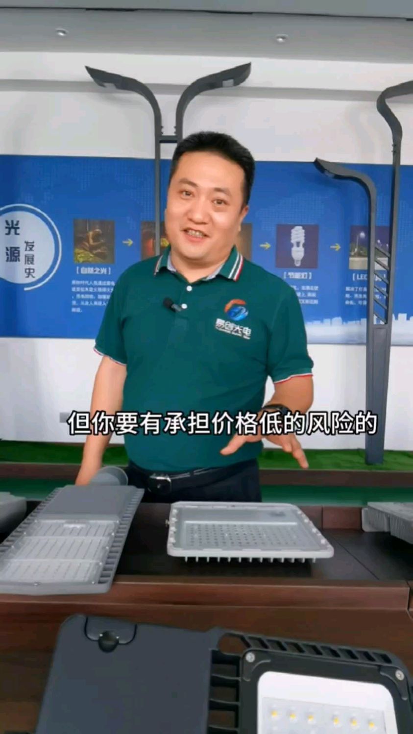 选择太阳能路灯的朋友们注意了。为什么价格差异大呢?#路灯.