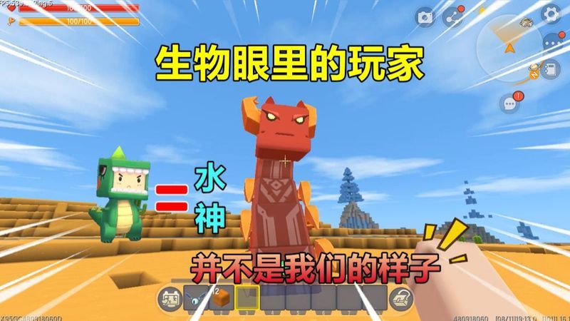迷你世界:生物眼里的玩家!有多种形态,你知道是什么样的吗