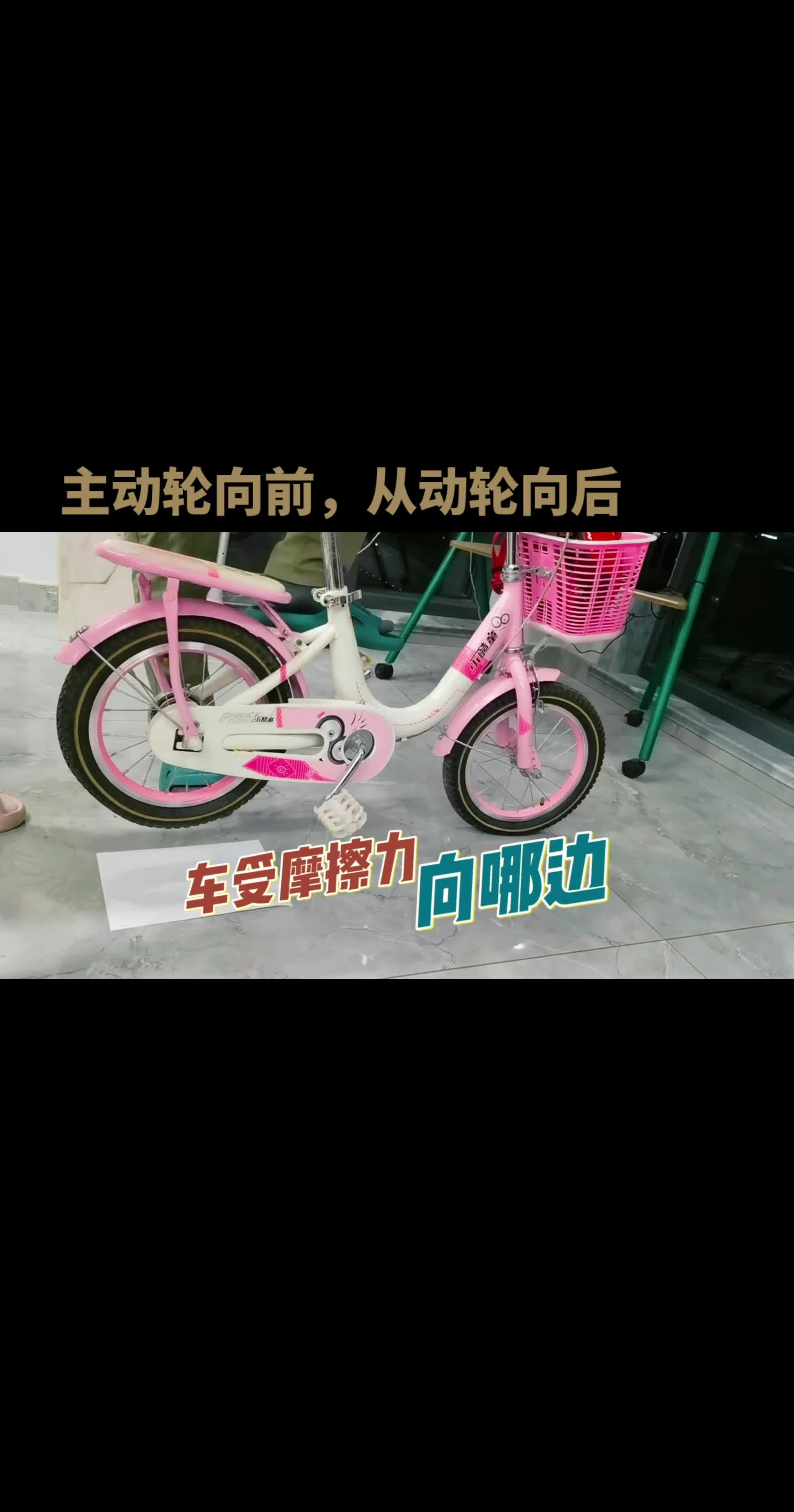 主动轮受到摩擦力向前,从动轮受到摩擦力向后#和墨实验室