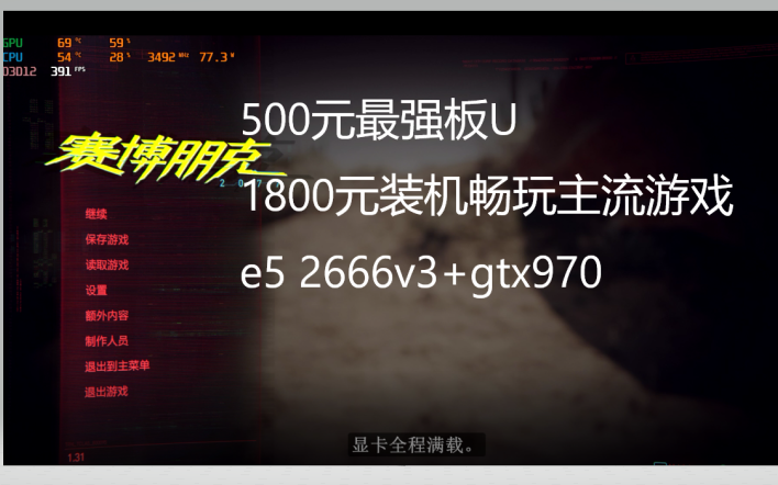 1800元神机,500以内最强板U评测 《垃圾板u 第十二期》《垃圾整机 ...