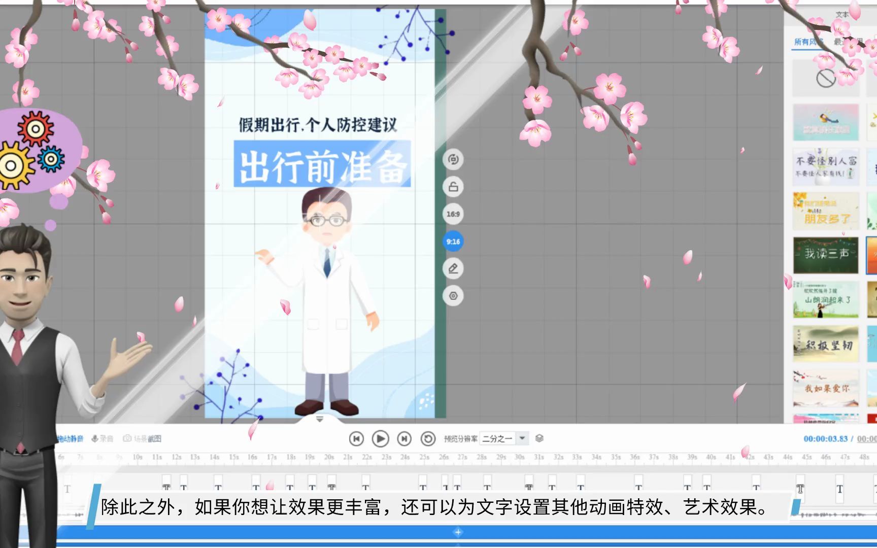 超火文字动画制作神器,零门槛制作抖音文字动画视频! _纯字幕视频...
