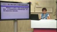 《指南》社会领域的实施原则(一)