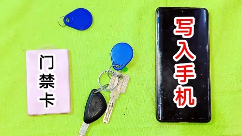 门禁卡总忘带?教你一招,让手机变身神器!