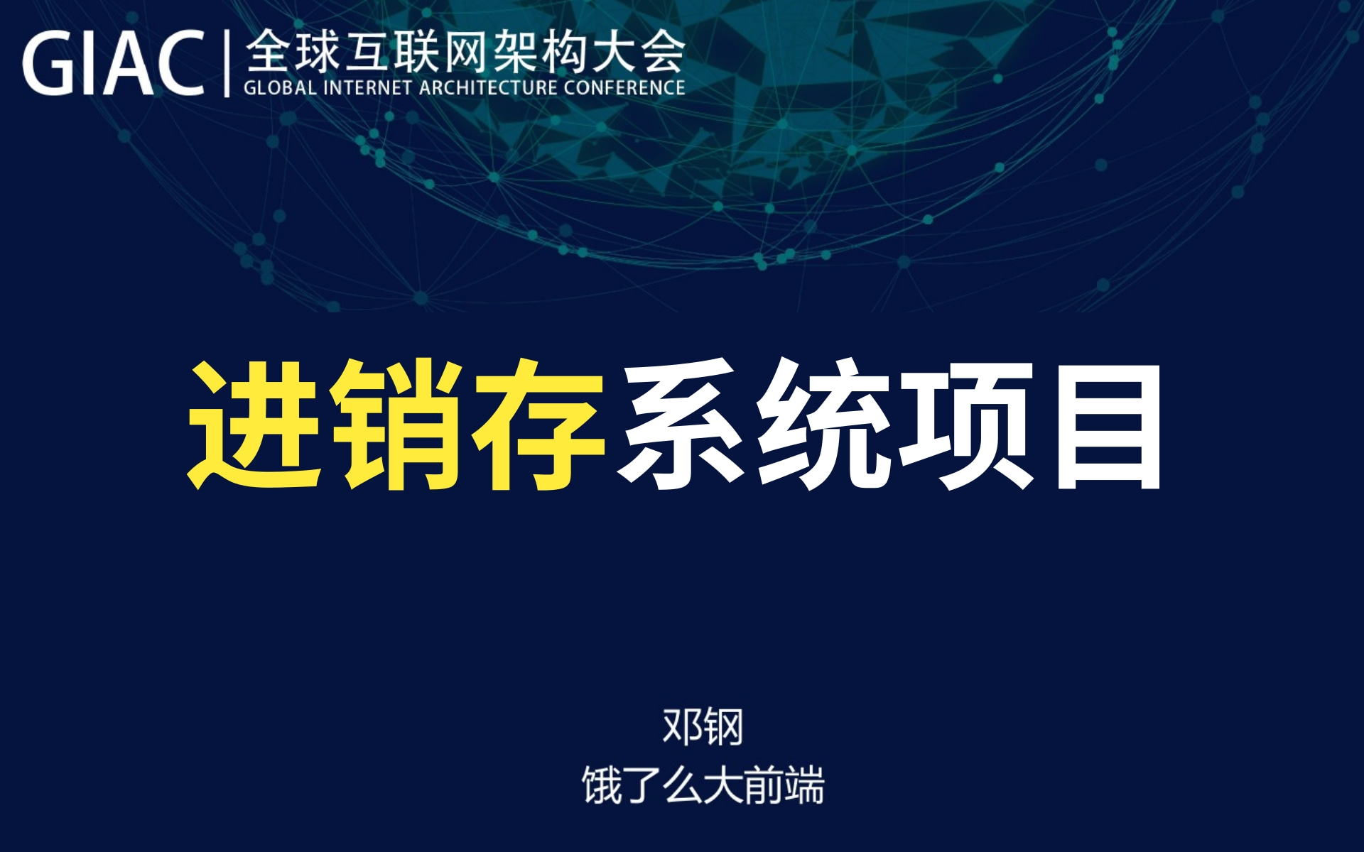 【Java项目】2021最新进销存实战项目,手把手带你从搭建到项目完成,...