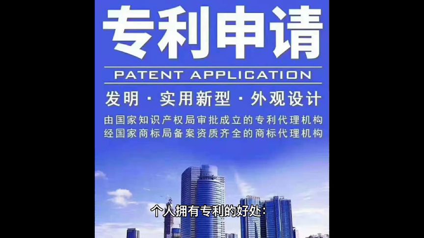 申请专利有什么好处?