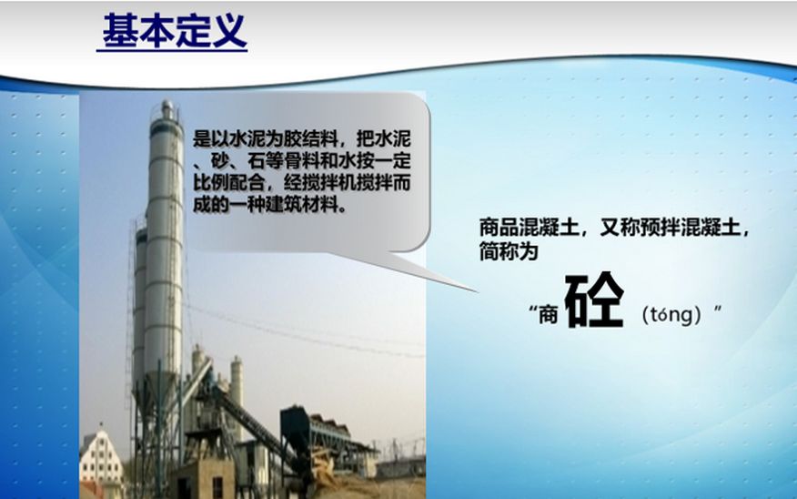 必看,详细讲解商品混凝土搅拌站的增值税税收优惠政策!